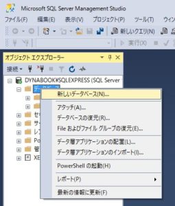 SQLServerの基礎 | nakamasablog(なかまさブログ)
