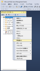 SQL Server 認証の有効化方法 | nakamasablog(なかまさブログ)